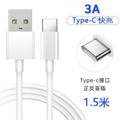 适配OPPOA93opopa93充快充a9318瓦WoppoA93快充线加长2米 【A93专用】3AType-c闪充线【1.5米】单