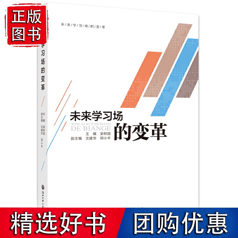 未来学习场的变革