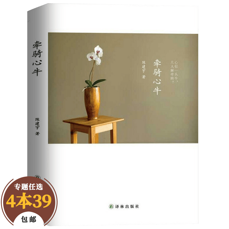 【包邮】 牵骑心牛