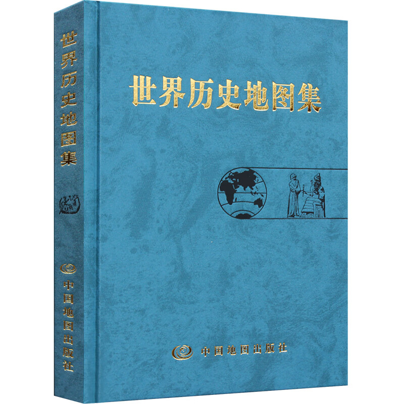 世界历史地图集精装版简明中国历史地图集河西走廊书中国石窟走廊美丽中国三部曲 史学研究地理地图学习 世界历史地图集