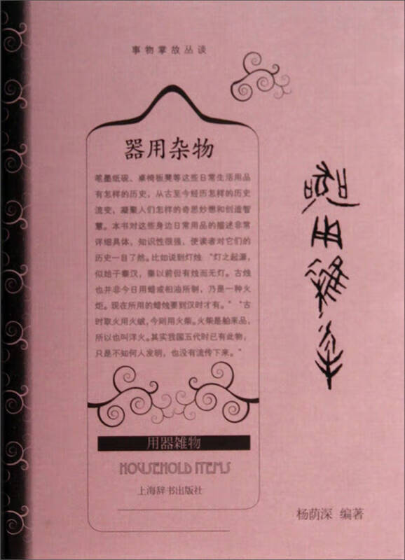 器用杂物