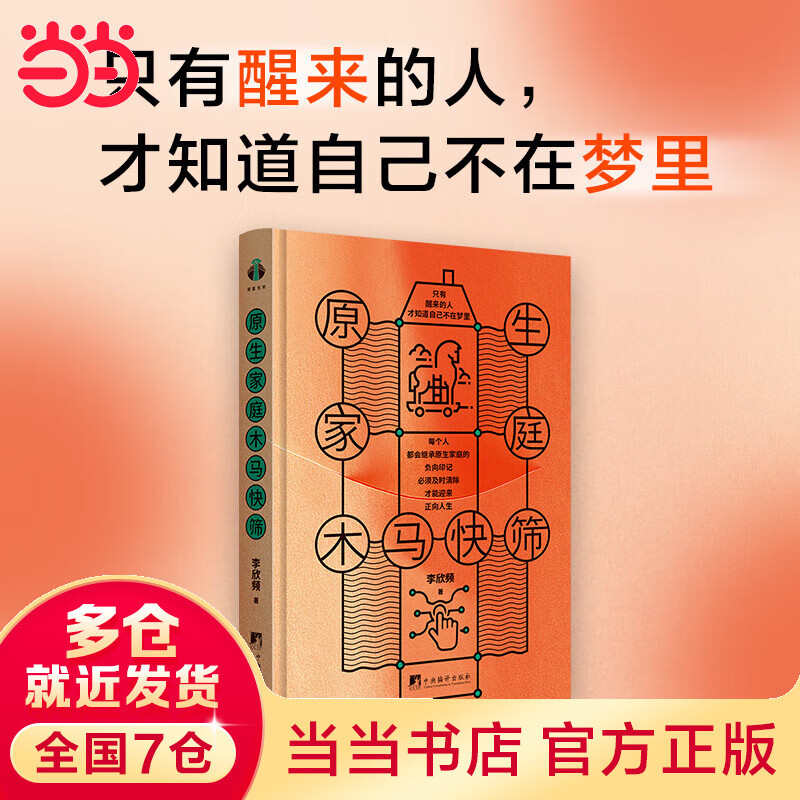 原生家庭木马快筛