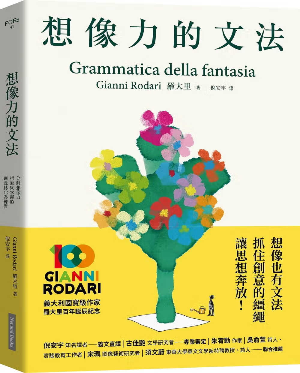 现货 原版进口书 罗大里想象力的文法：分解想象力，把无从掌握的创意转化为练网络与书出