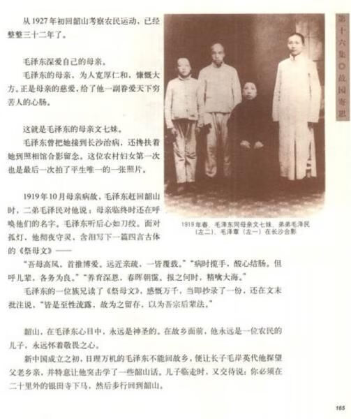 诗人毛泽东