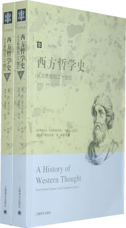 西方哲学史【，放心购买】