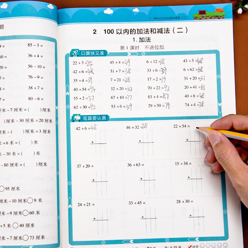 二年级上册口算题卡天天练 人教版数学计算题练习册竖式脱式小学思维专项强化训练口算本心算速算练习2年级上同步练习册算数本 上册口算