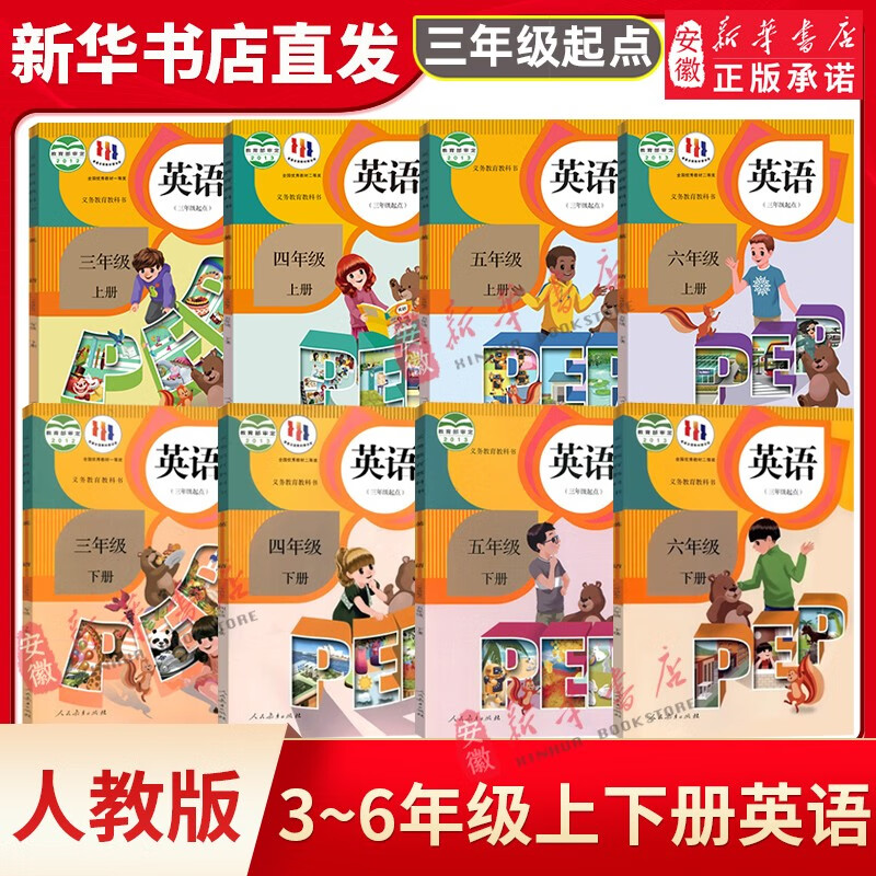 小学三四五六年级上下册英语课本全套书 3456年级人教版PEP三年级起点教材教科书上下学期英语课本 教育出版社直发 英语【五年级上册】