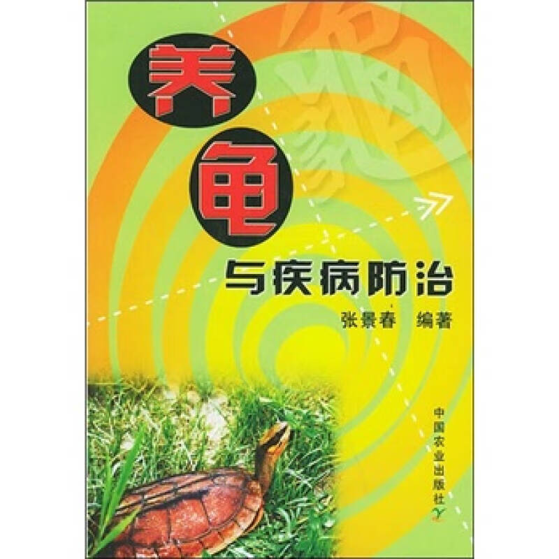 鳜鲈养殖技术【好书】