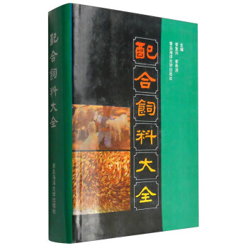 配合饲料大全【，放心购买】