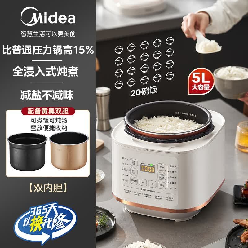 电压力锅家用饭煲电高压锅一体十大品牌高压饭锅新款 白色