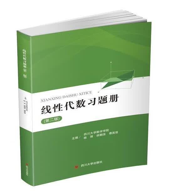 线性代数习题册
