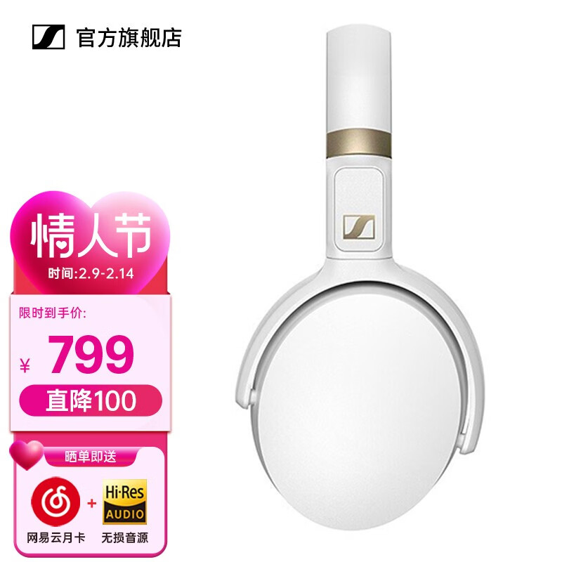 森海塞尔（Sennheiser） HD450BT主动降噪无线蓝牙5.0头戴式高保真音乐耳机耳麦 HD450【白色】-京东商城【降价监控 价格 ...
