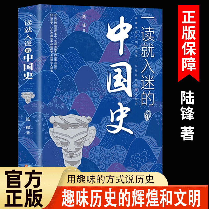 一读就入迷的中国史神秘古国历史不忍细看 中国古代曾经产生与辉煌的这些古国历史和文化历史普及读物古代史书籍 一读就入迷的中国史