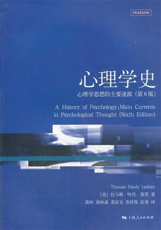 心理学史-心理学思想的主要流派