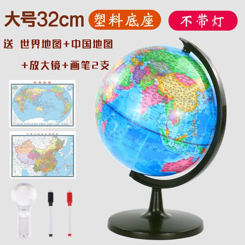 AR地球仪学生用3d立体悬浮大号32cm小学初中生教学儿童启蒙家用摆件高中生适用世界地形大号客厅 32cm大号塑料底(不带灯)