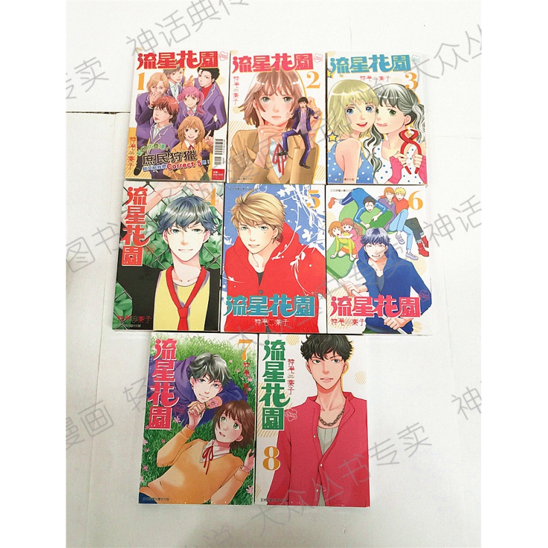 现货 台版东立图书漫画流星花园 Next Season 1-15完神尾叶子