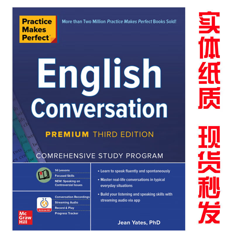 现货纸质书Practice Makes Perfect English Conversation 3th PracticeMakes