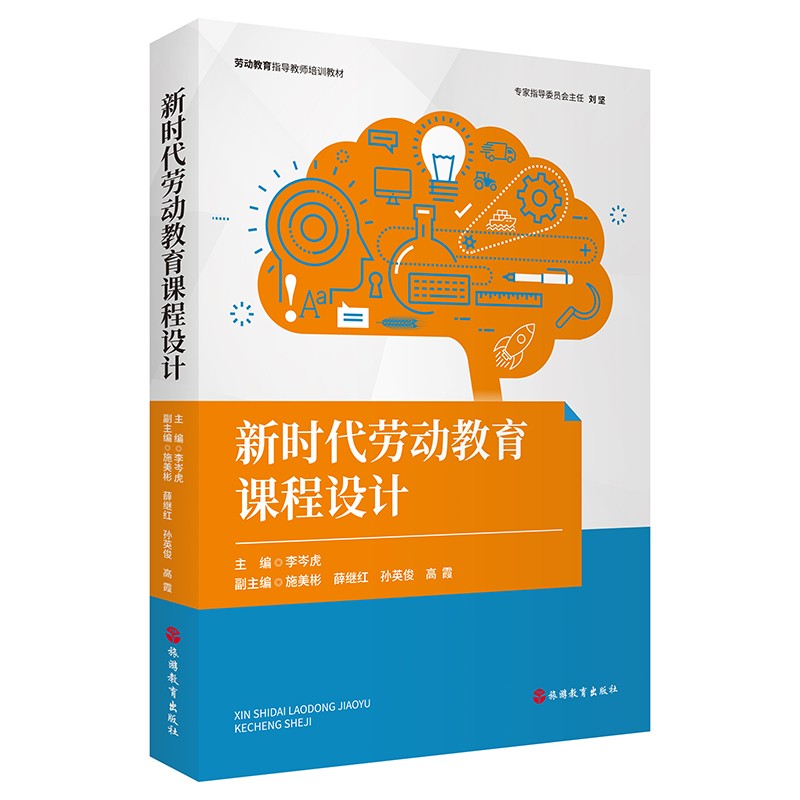 新时代劳动教育课程设计