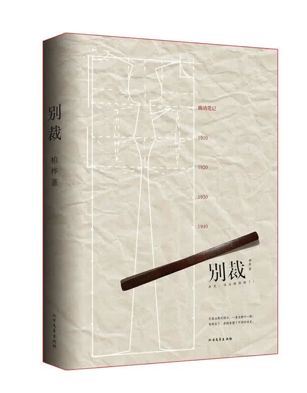 别裁【，放心购买】
