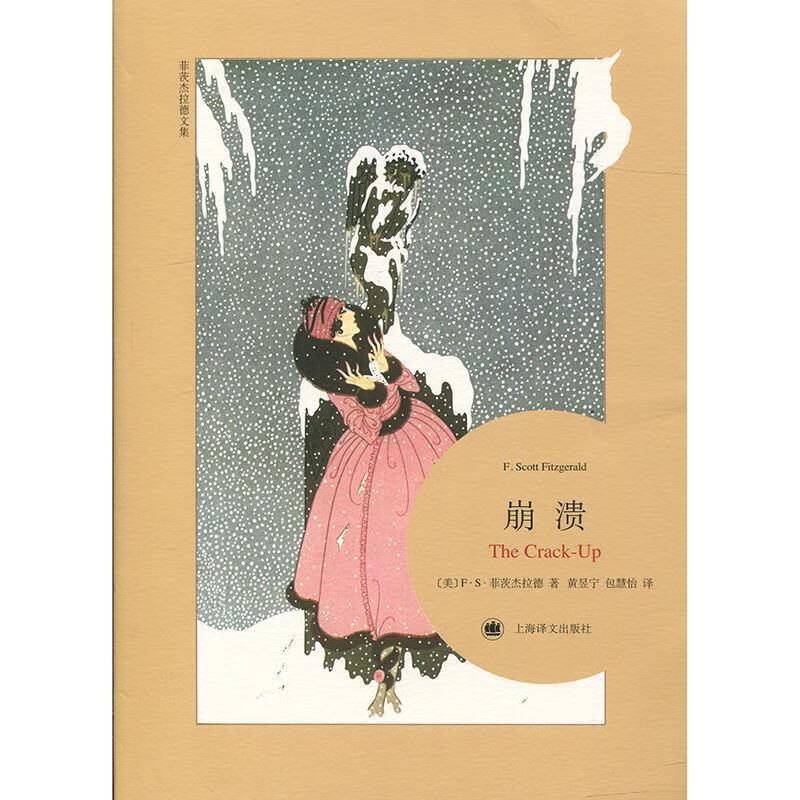 崩溃【，放心购买】