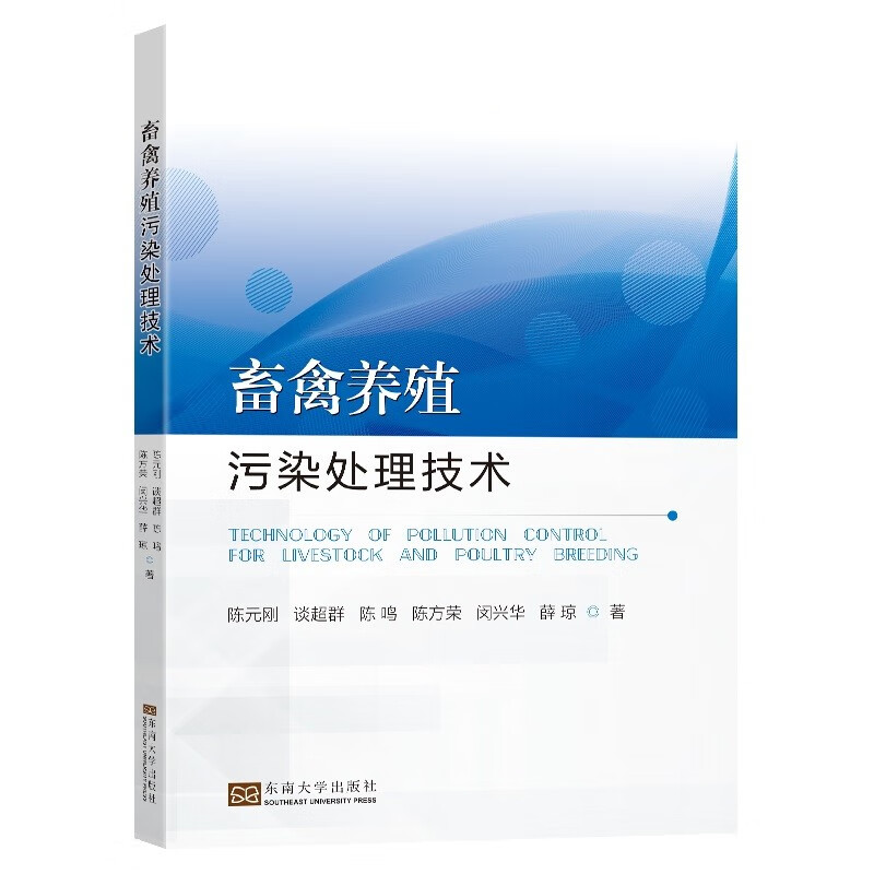 畜禽养殖污染处理技术