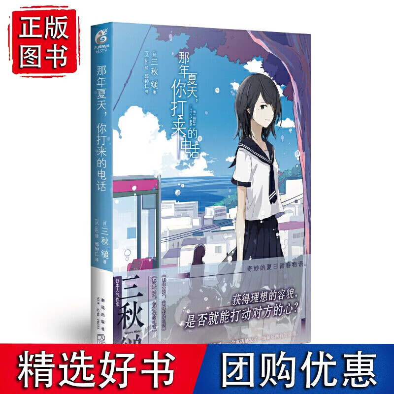 那年夏天，你打来的电话