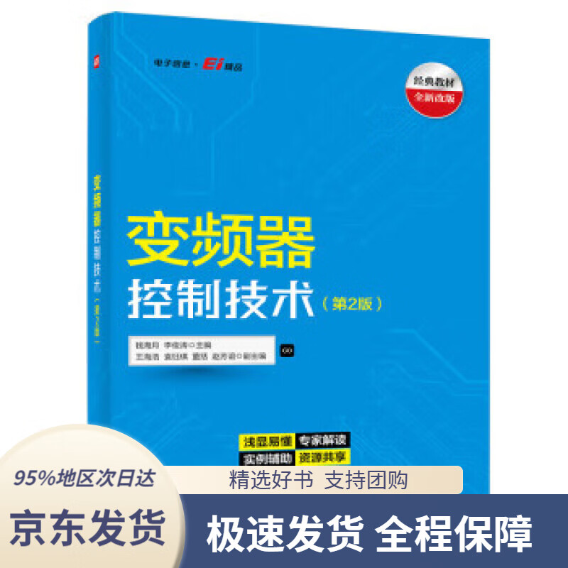 【 京东配送 支持团购】跨境电商英语沟通
