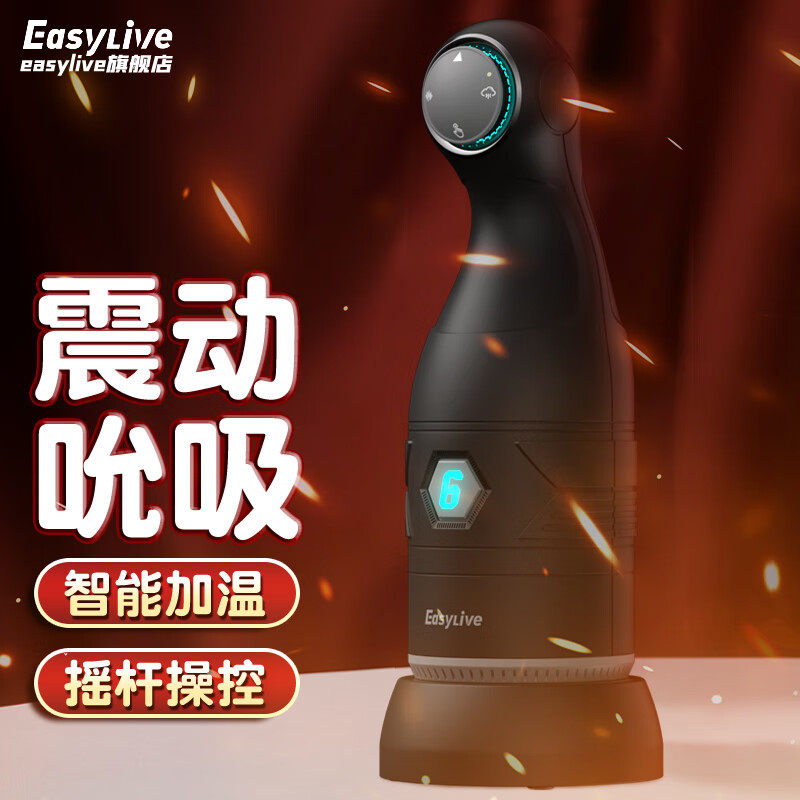 EasyLive 飞机杯环全自动吮吸 NO6二代PRO+黑色_情爱玩具_什么值得买