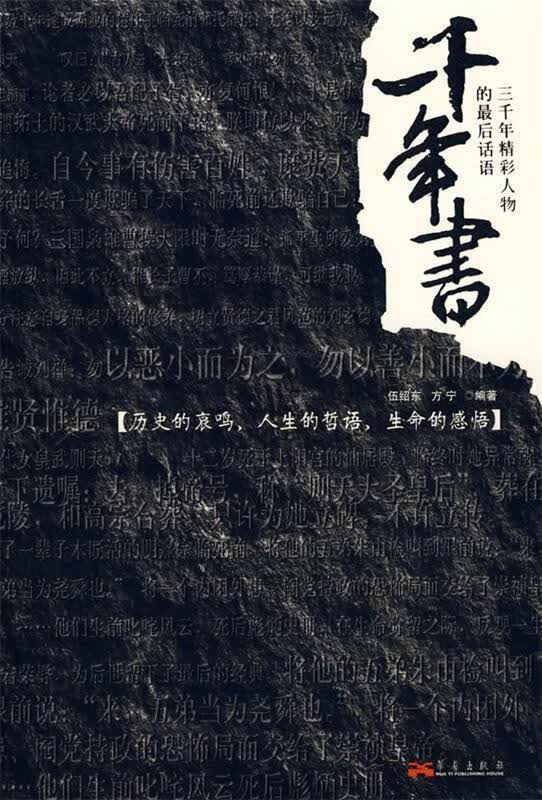 千年书【好书，下单速发】