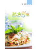 预售 徐茂鑫 蔬食彩绘 Paint with Veg 赛尚图文