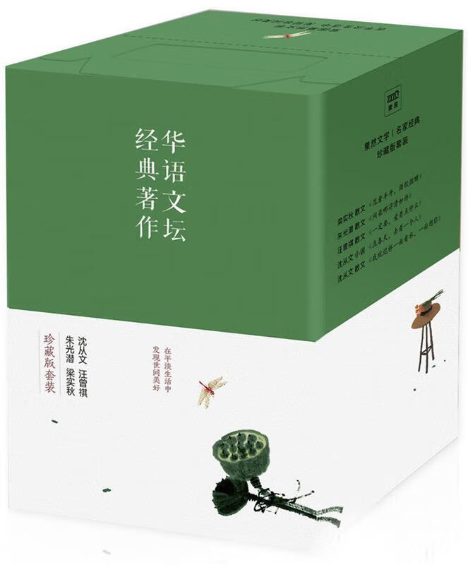 【 送货上门】花看半开 酒饮微醺 梁实秋 天津人民出版社