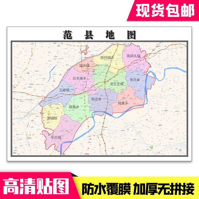 范县1.1米贴图河南省濮阳市行政交通防水新款高清 水新款高清