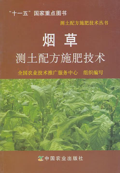 测土配方施肥技术