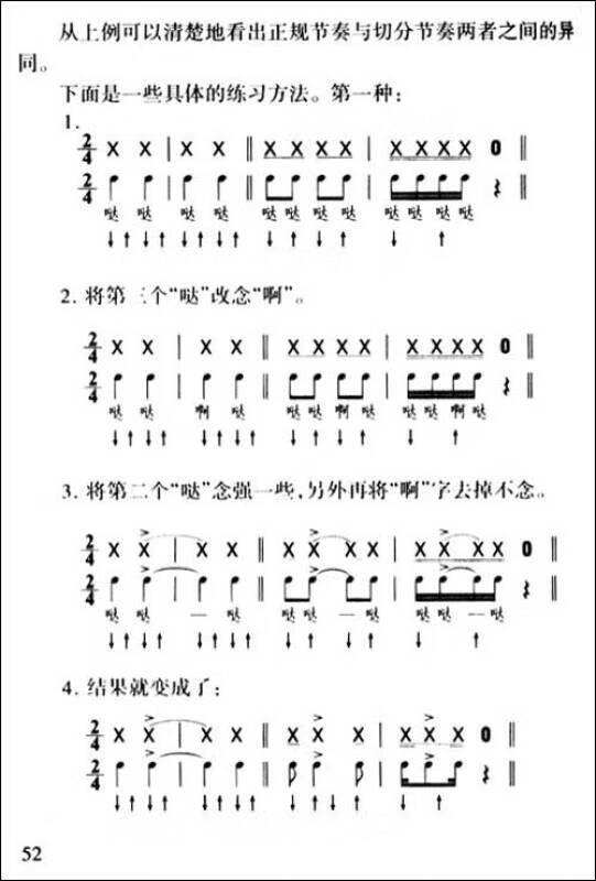 李重光怎样练视唱【好书】