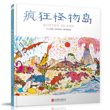 疯狂怪物岛 威廉·史塔克, 李颖