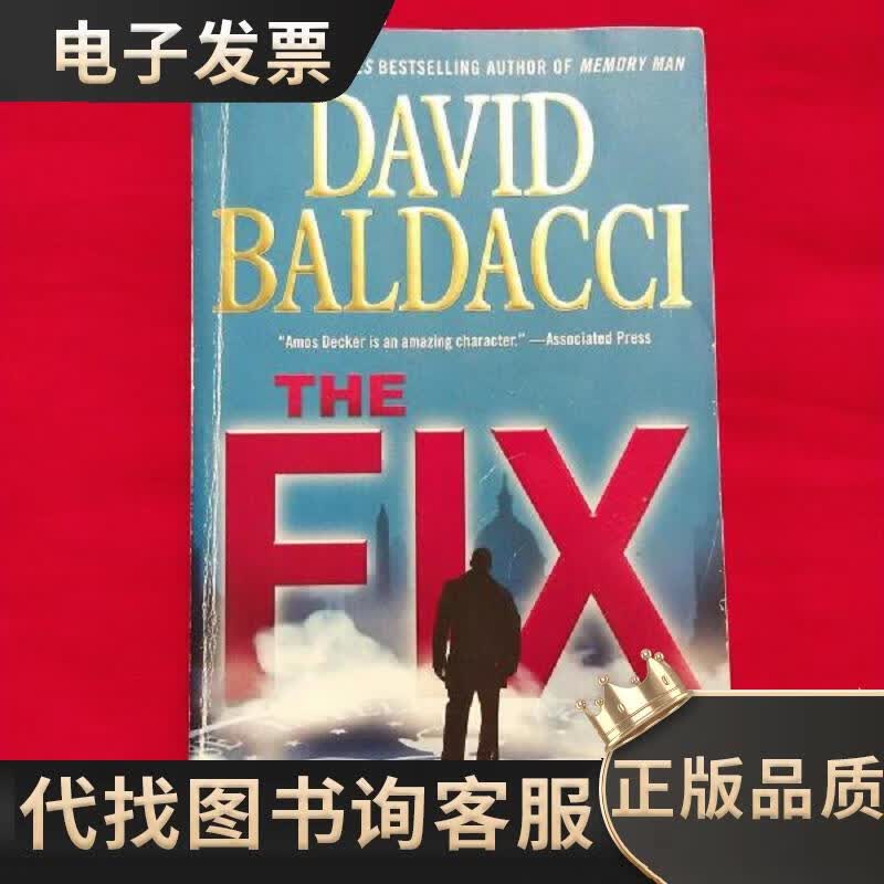 【二手九成新】The Fix David Baldacci 2017 出版