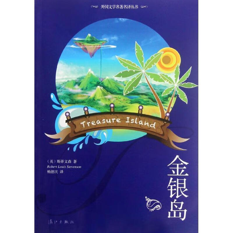 金银岛【，放心购买】