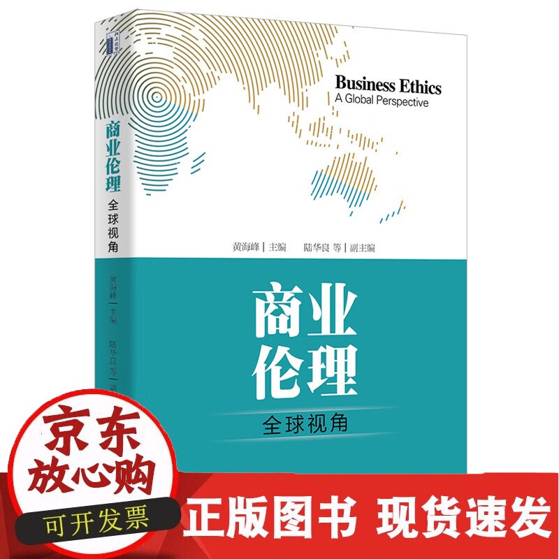 C 商业伦理：视角 北京大学店