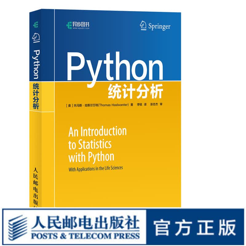 Python统计分析 建模 数据分析 讲述统计数据分析与应用 Springer