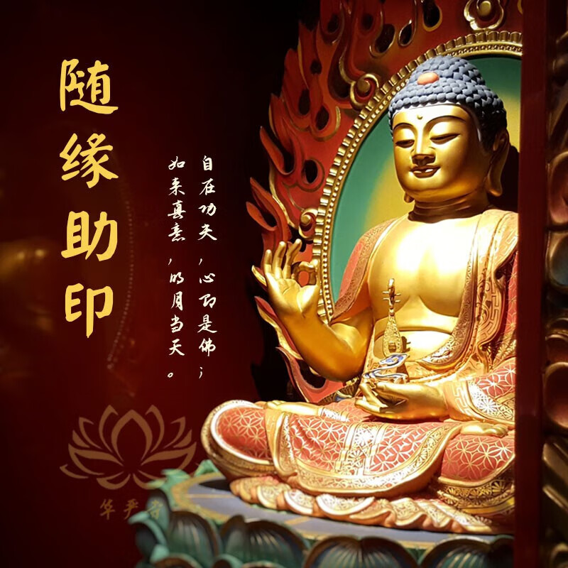 随喜助印 代流通结缘  经书 随喜 流通结缘
