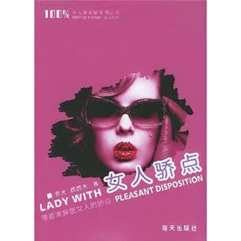 女人骄点 紫夫,西西木 著【书】
