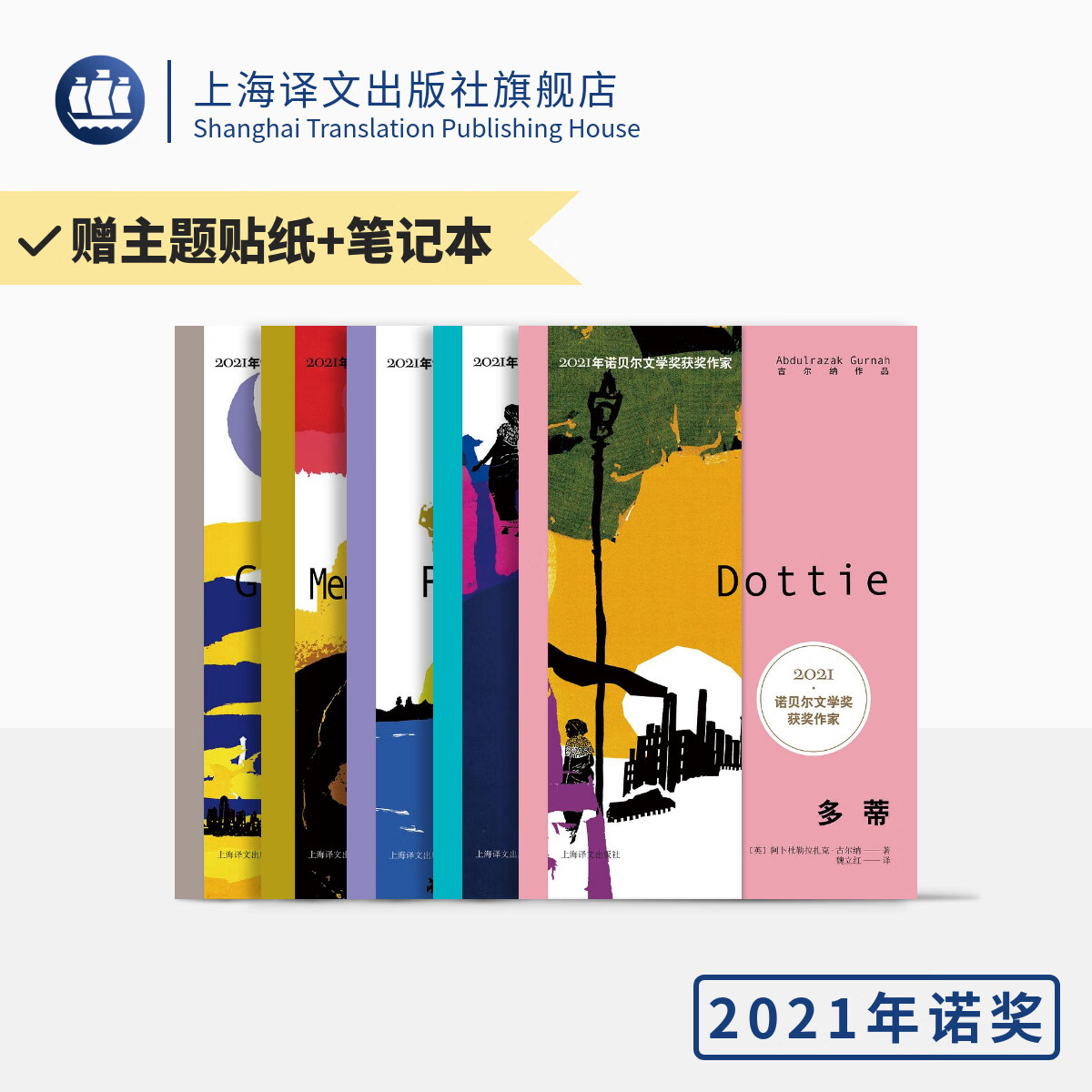 古尔纳作品第二辑（古尔纳作品）