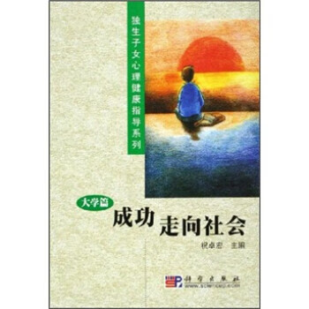 成功走向社会 祝卓宏