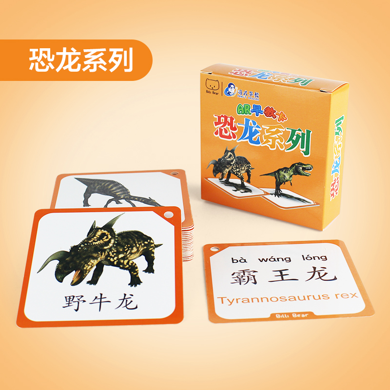 有声有图识字卡片幼儿童象形认知认字带图益智早教启蒙书学龄前3-6岁全脑记忆卡 恐龙系列/双面覆膜