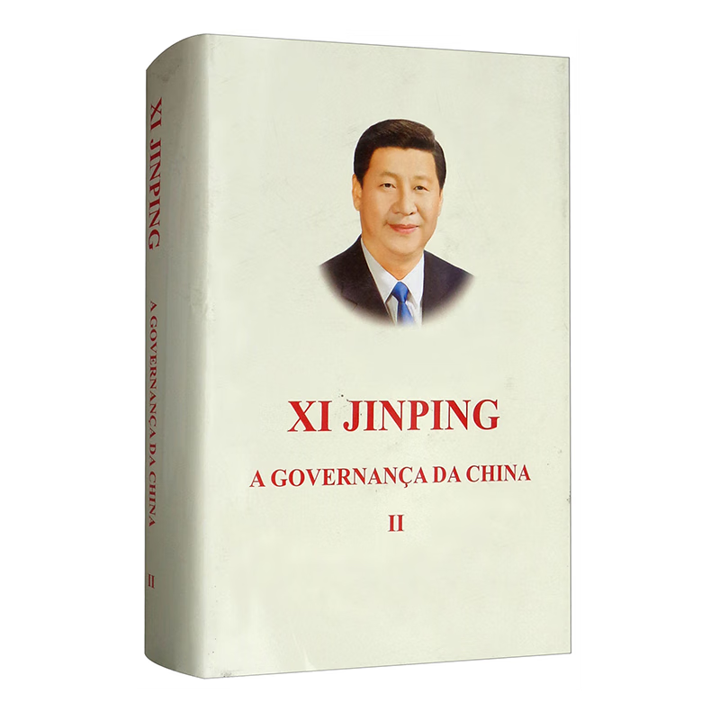 习近平谈治国理政（第2卷 葡文）