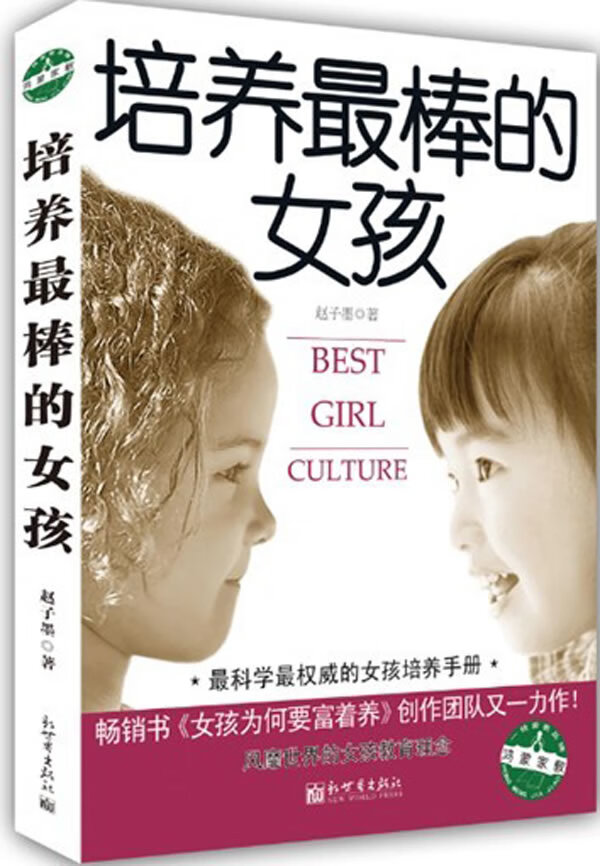 培养棒的女孩【现货】
