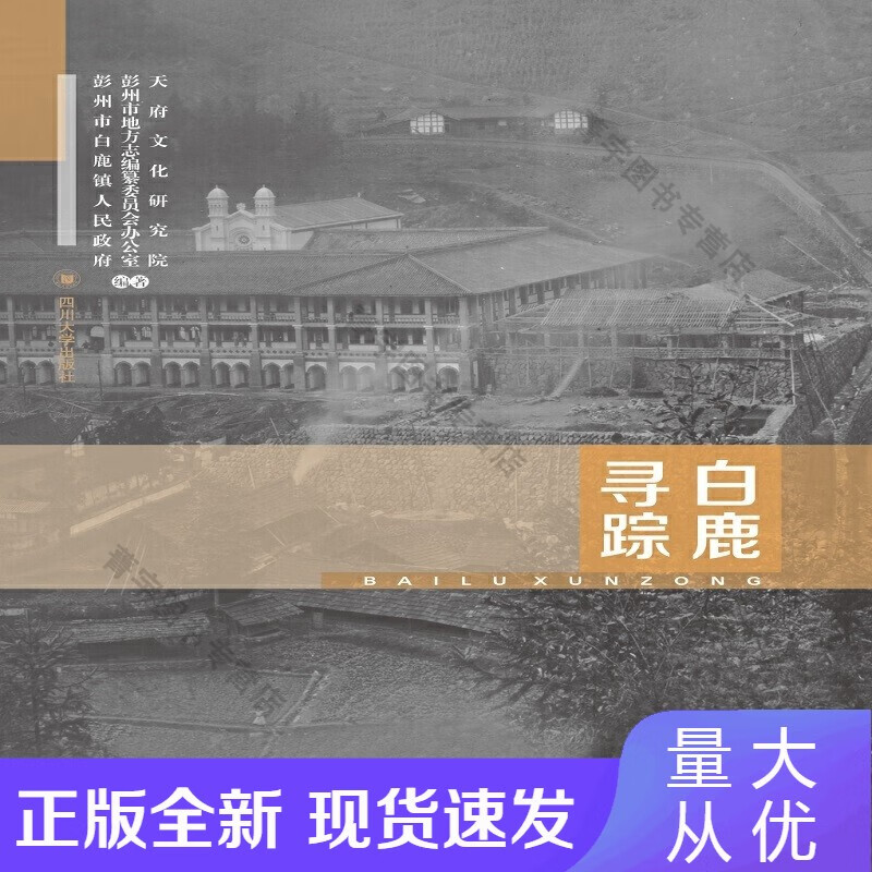 n白鹿寻踪
