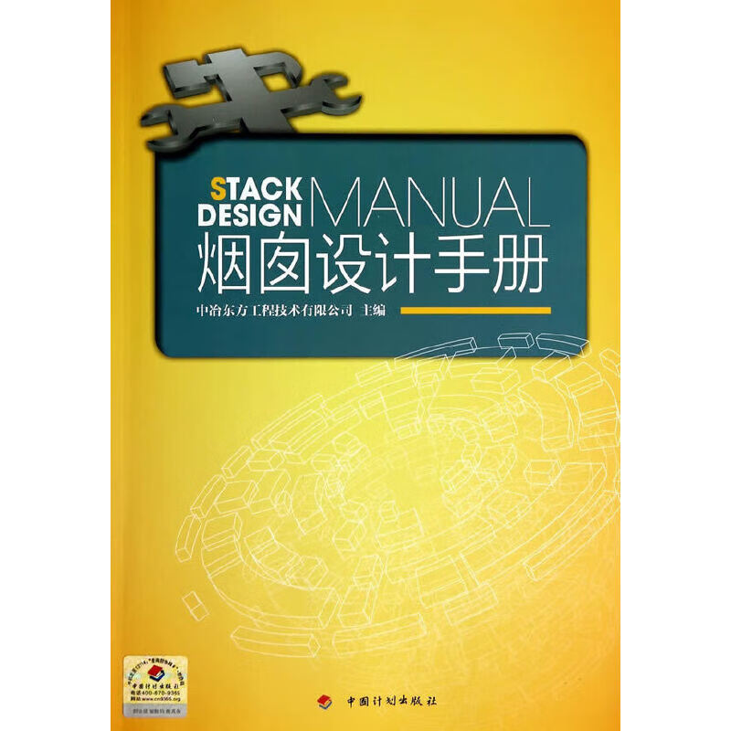烟囱设计