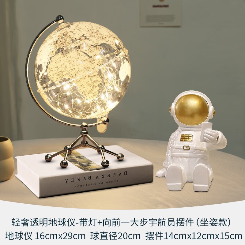Bylure透明地球仪摆件轻奢工艺品酒柜客厅办公室乔迁送礼家居饰品 透明地球仪+宇航员摆件