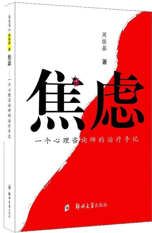 焦虑【，放心购买】